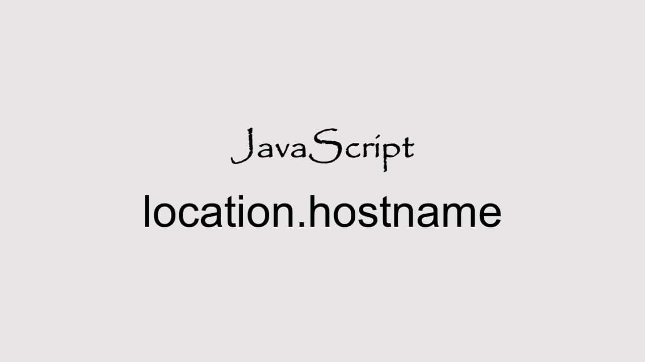 [JS]Javascript 取得網址目前的網域名稱 location hostname
