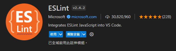 使用 Vscode Eslint 進行自動排版,讓coding排版變統一 Sean 工作版